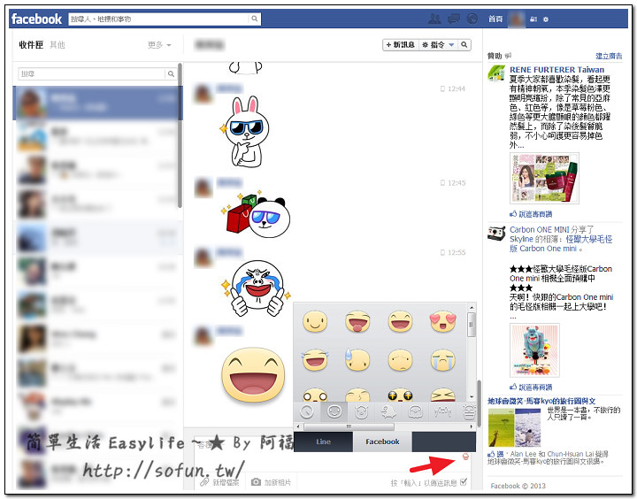 [教學] Facebook 聊天室使用 LINE 貼圖小密技|如何在臉書使用 LINE 可愛貼圖 | 搜放資源網