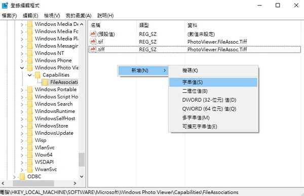 [教學] 幫你找回 Windows 10 消失不見「Windows 相片檢視器」 - 簡單生活Easylife