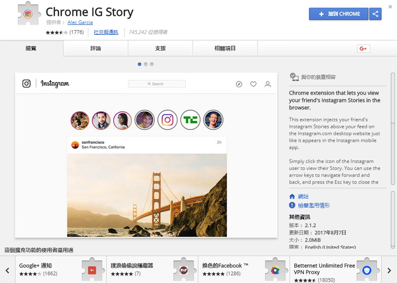 [教學] Chrome IG Story - 電腦瀏覽下載 Instagram 限時動態影片照片 & LIVE 直播片段 - 簡單生活資源網