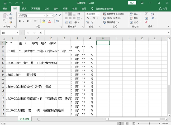 csv-excel-email-easylife
